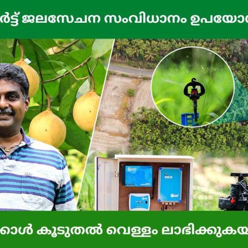 Mobitech - Irrigation automation | Smart farming | Smart Irrigation